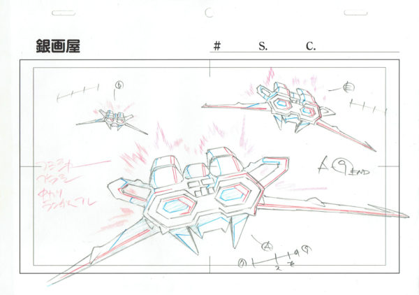 MATSUMOTO Leiji - THE GALAXY RAILWAYS - 937 - Spaceship - Layout A9 End ... MATSUMOTO Leiji - THE GALAXY RAILWAYS - 937 - Spaceship - Layout A9 End ...