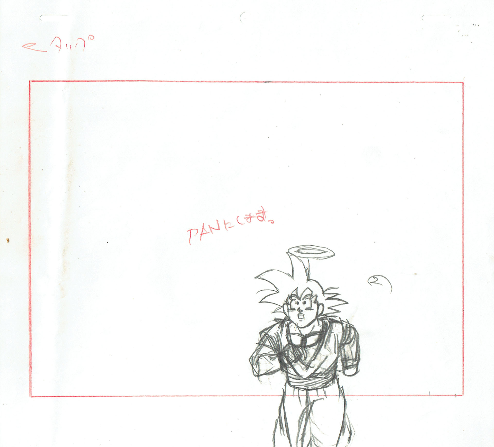 TORIYAMA Akira - DRAGON BALL - 515 - Dragon Ball Z - Son Goku - Layout ...
